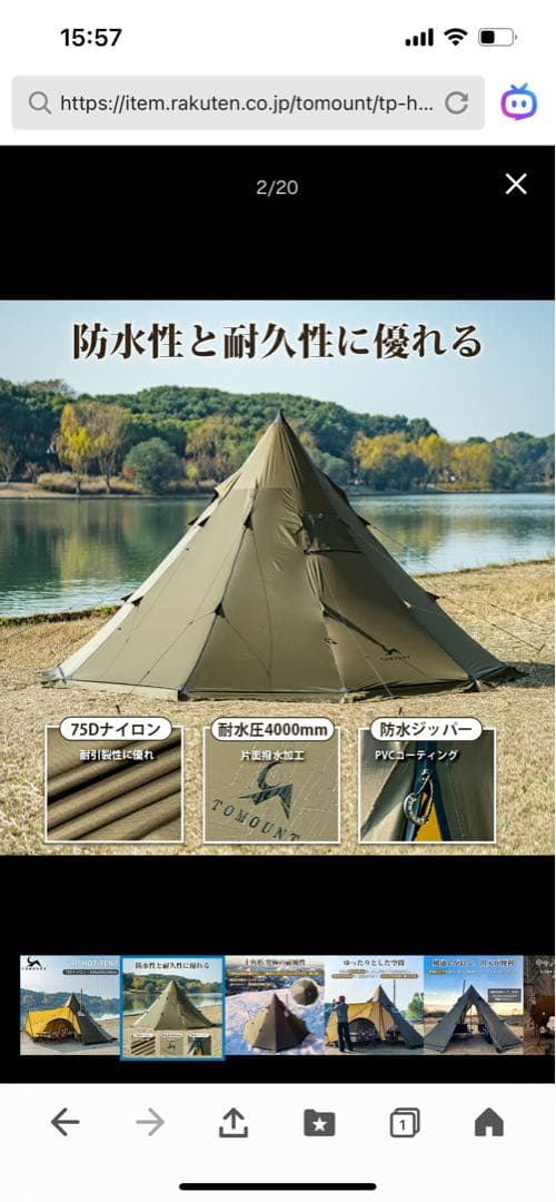 テント・タープ TOMOUNT TP HOT TENT 420x420x240cm