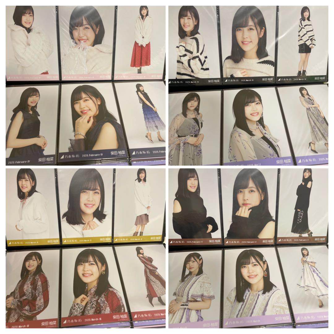 乃木坂46 柴田柚菜 生写真 ポストカード等まとめ売り約430枚+グッズ