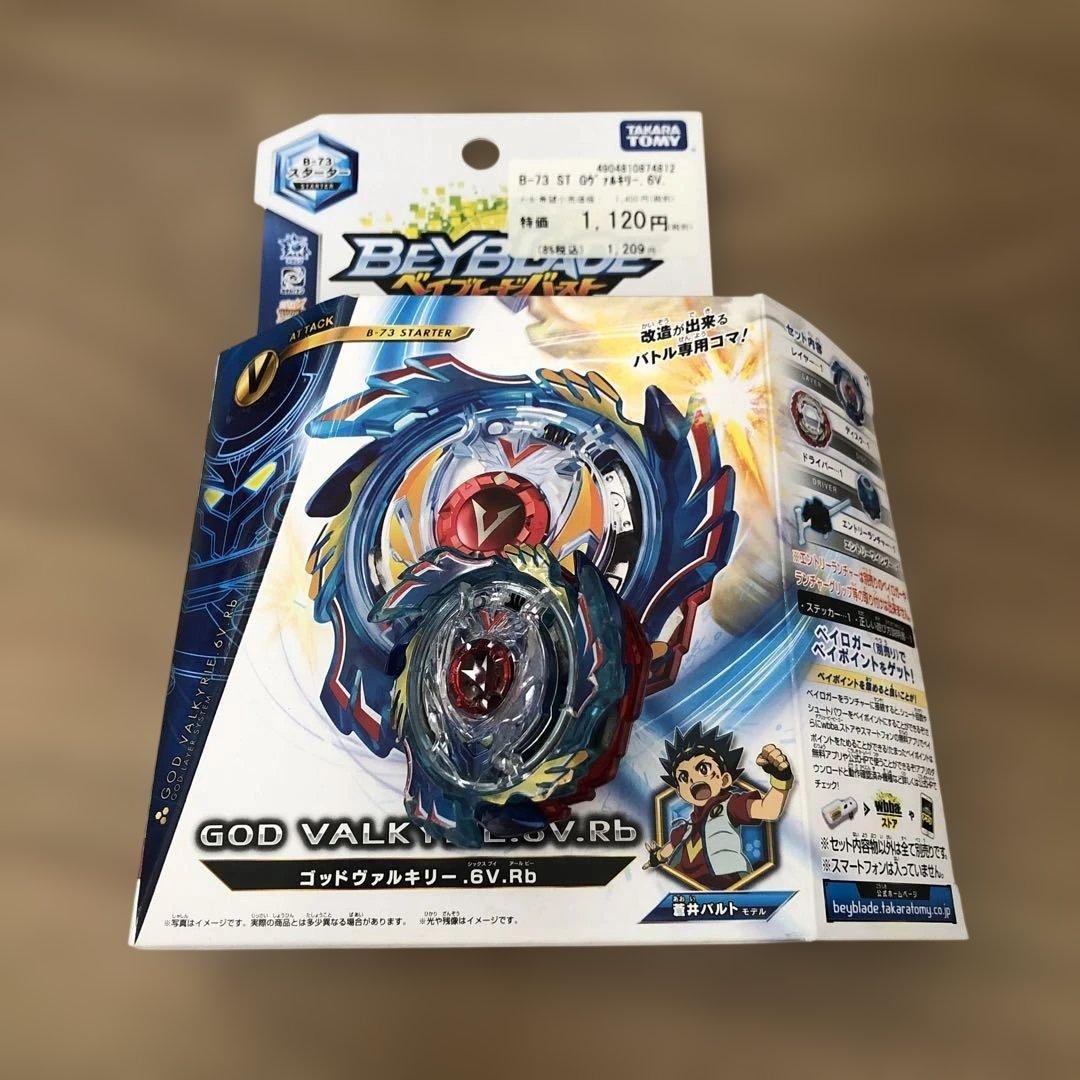 Beyblade ベイブレードバーストセット 複数アイテム