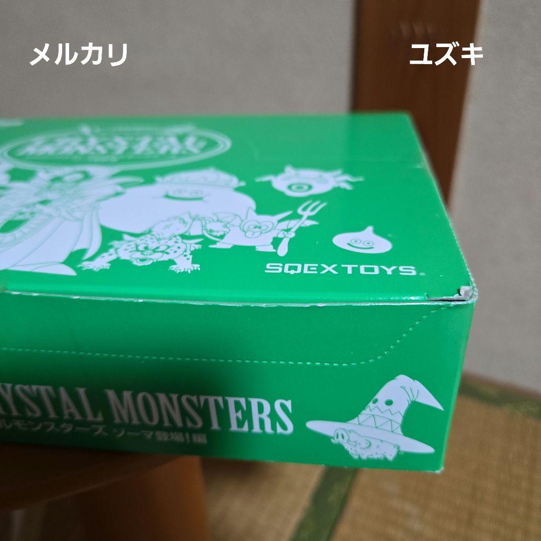 ドラゴンクエストクリスタルモンスターズゾーマ登場編!BOX②
