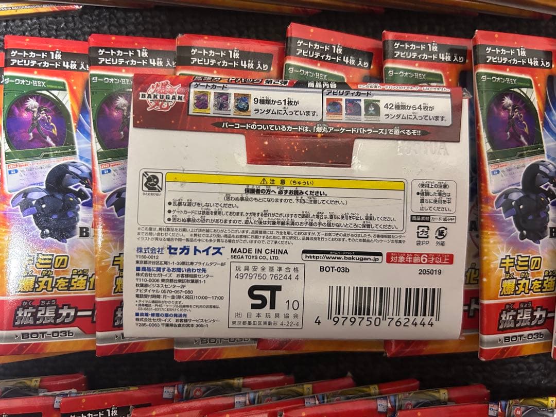 絶版　未開封　爆丸　拡張カードパック　第2弾　27パック　希少