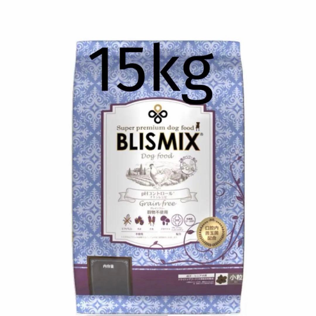 BLISMIX ドッグフード pHコントロール 15kg