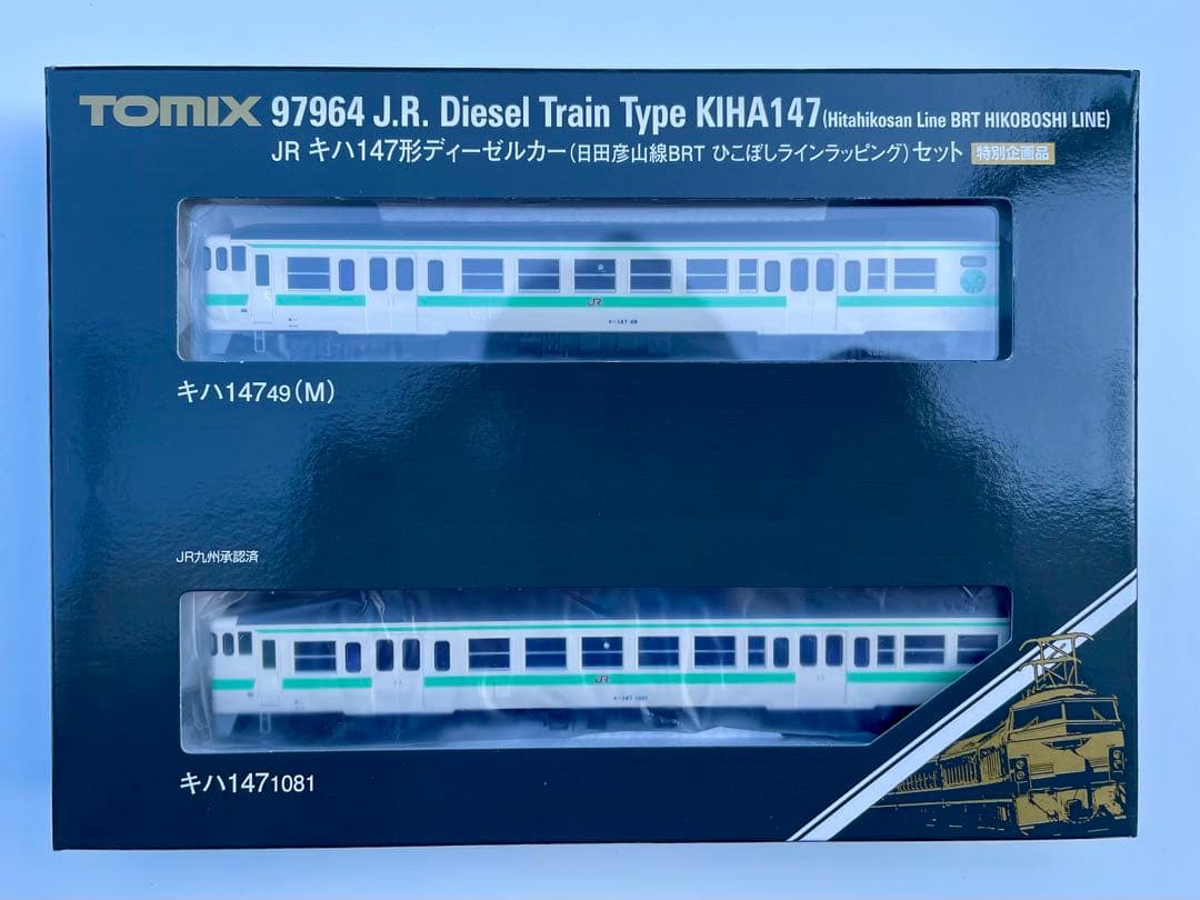 トミックス　97964 キハ174 日田彦山線　特別企画品