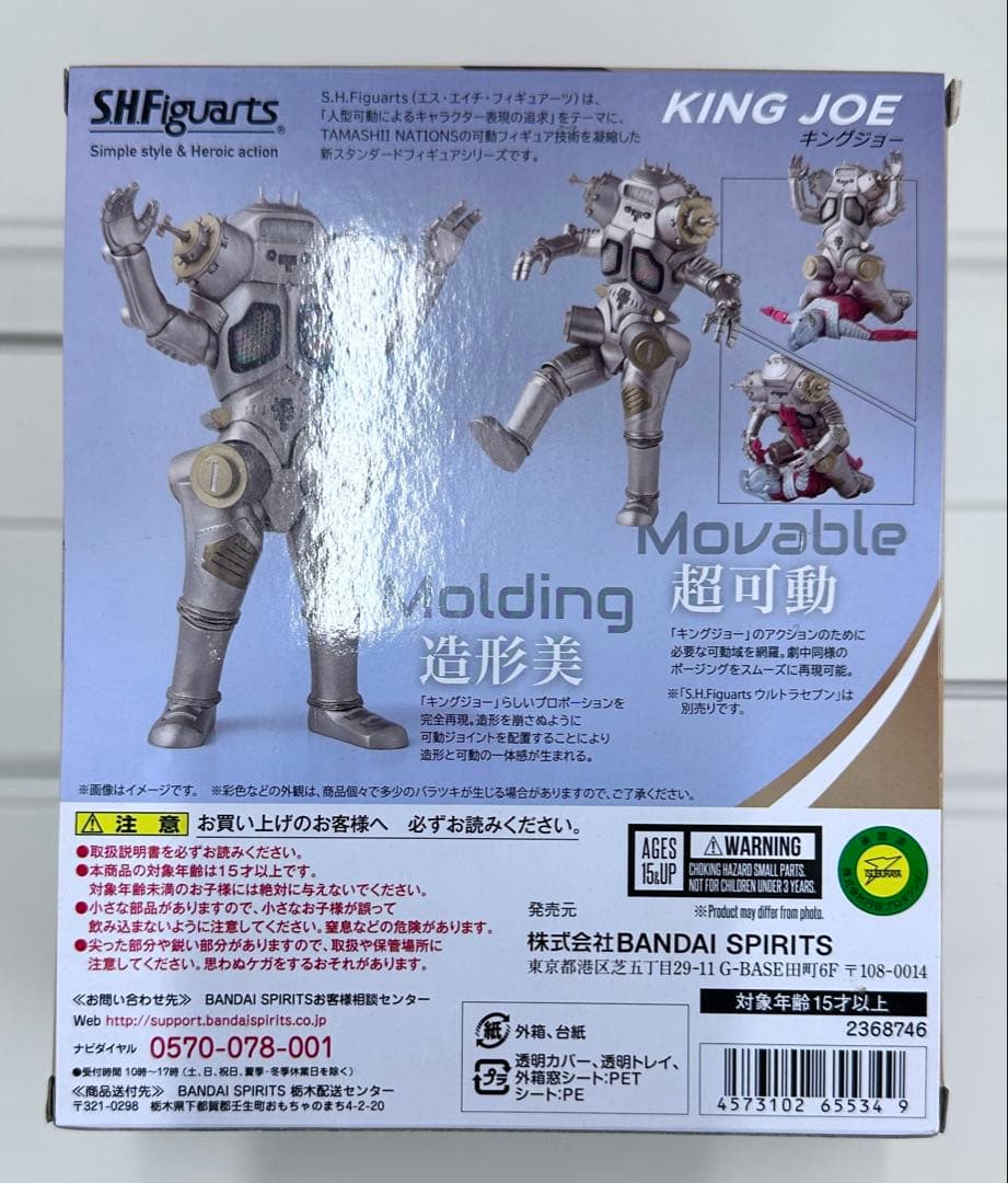 新品未開封 S.H.フィギュアーツ キングジョー