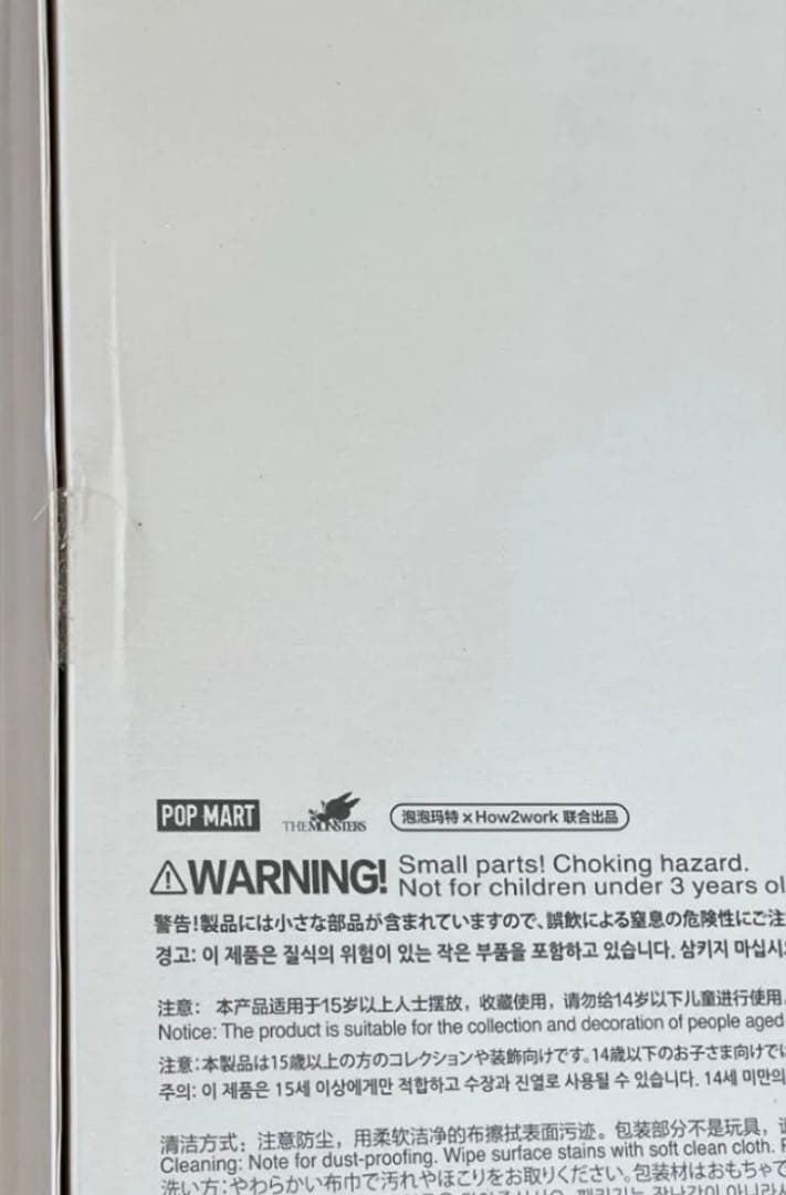 ZIMOMO THE MONSTERS I FOUND YOU ぬいぐるみ