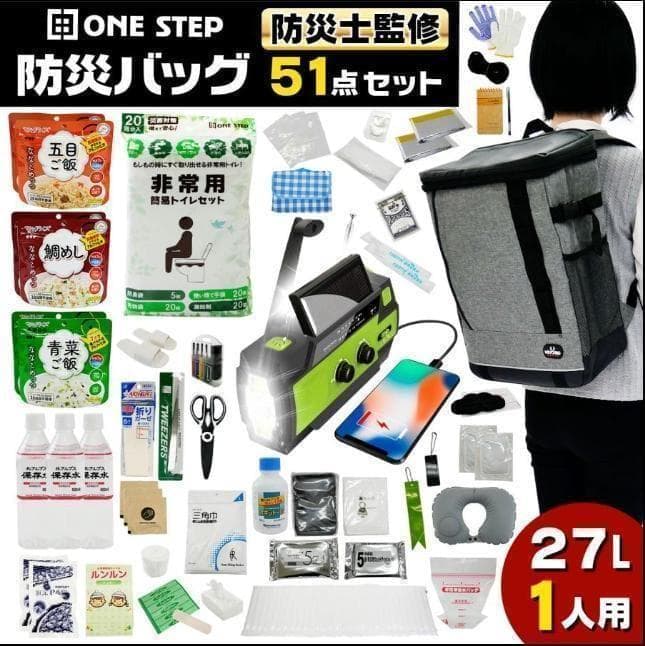 防災セット 持ち出し 1人用 車 中身 防災用品セット 非常用持ち出し袋セット