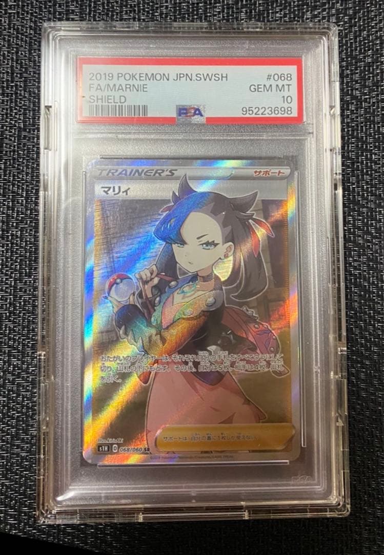 ポケモンカード　シールドマリィ　SR PSA10