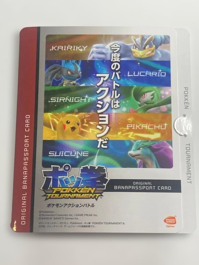 ポッ拳トーナメント ロケテスト限定 バナパスポート カイリキー POKKEN