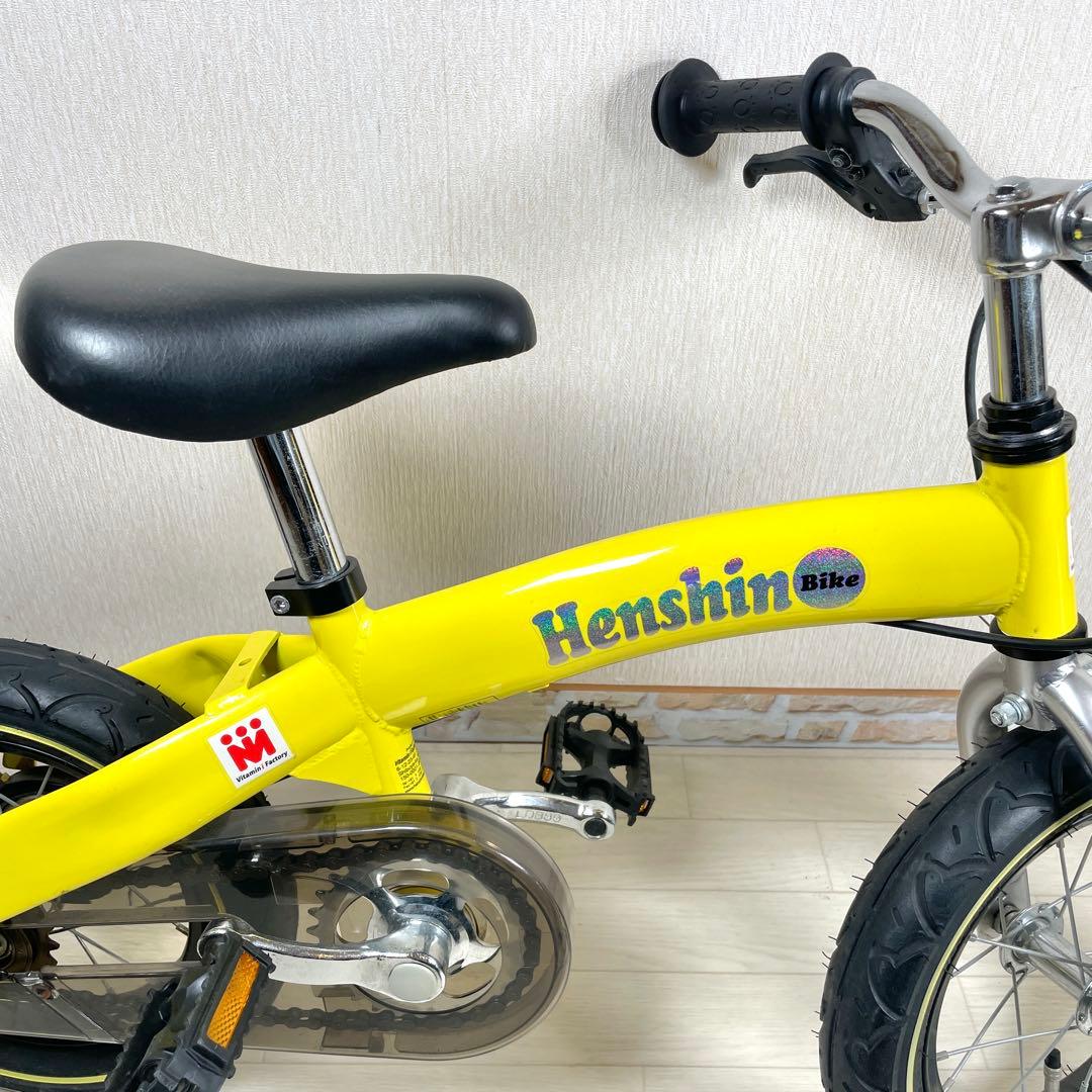 Henshin Bike へんしんバイク 12インチ イエロー　自転車　幼児