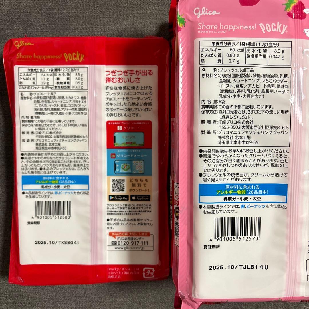 トッポ・ポッキー・紗々・マカダミア他豪華チョコレート詰め合わせセット　③