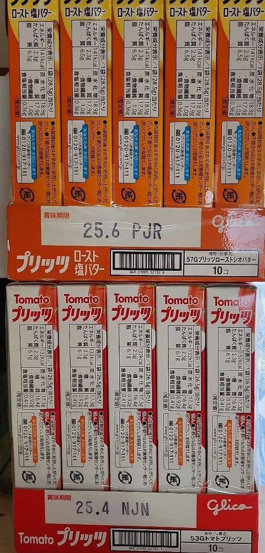 からあげ☆お菓子の大量まとめ売り♡激アツ♡値下げはNGです♡