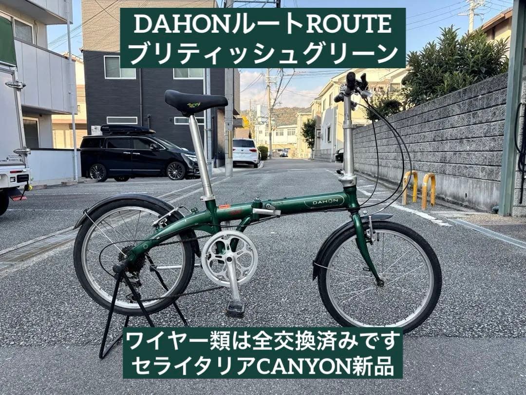DAHONルートrouteダホン ワイヤー類新品 サドル新品 とりあえず乗れます