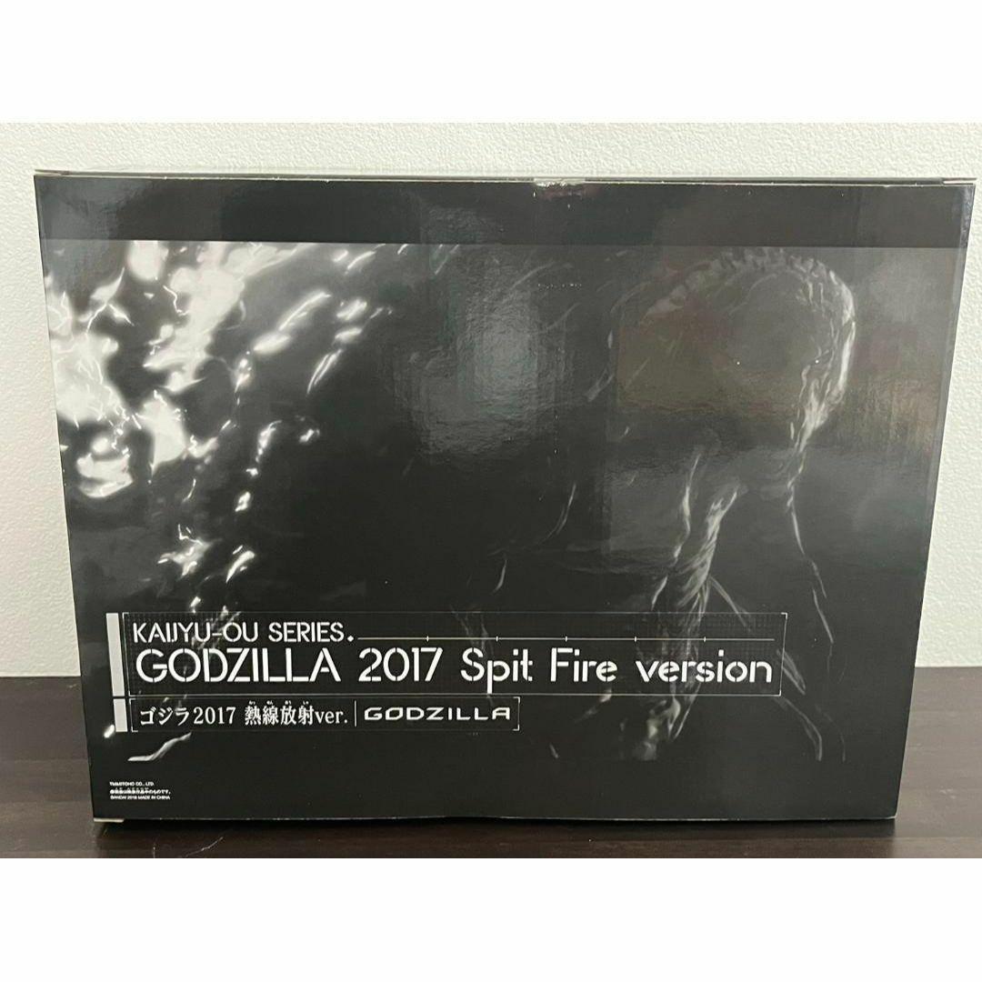 怪獣王 GODZILLA 2017 Spit Fire version 新品
