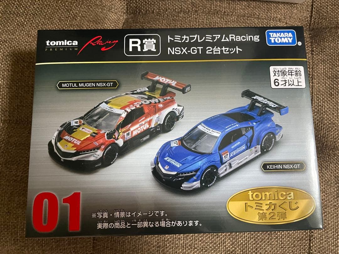 トミカプレミアム くじ NSX-GT 2台セット 01