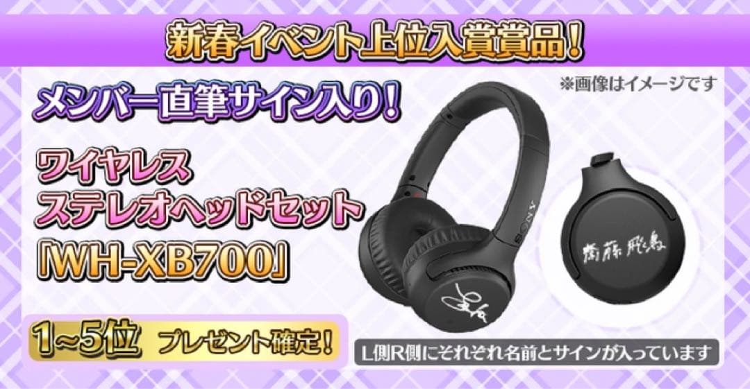乃木坂46 佐藤璃果　乃木フェス　直筆　サイン　ベットホン　プリントカード