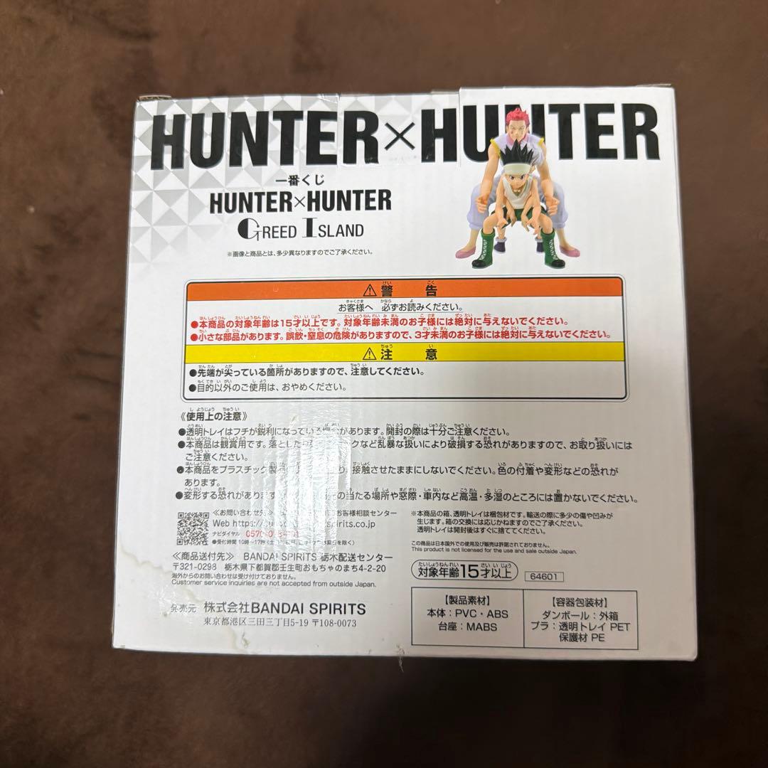 HUNTER×HUNTER ゴン・キルア・ヒソカ フィギュアセット　1番くじ