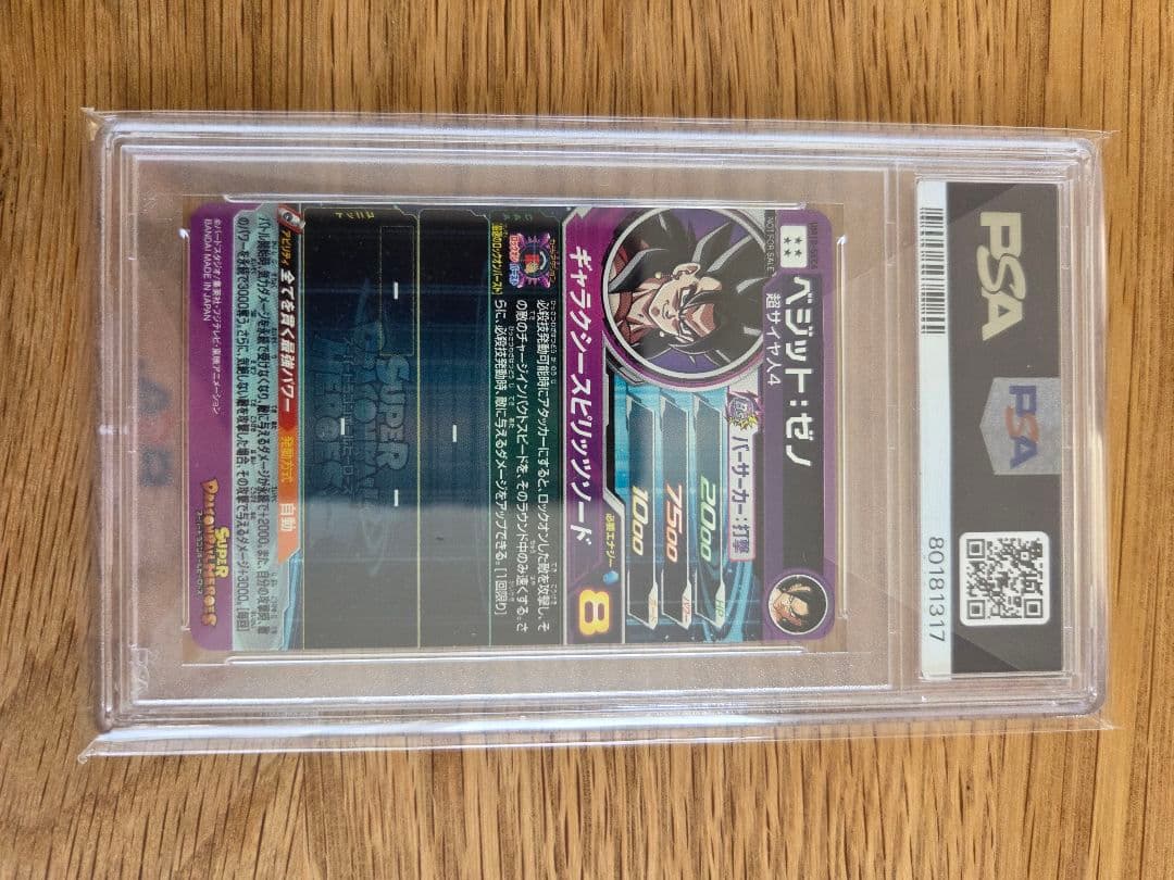 ドラゴンボールヒーローズ 　ベジットゼノ　PSA 10
