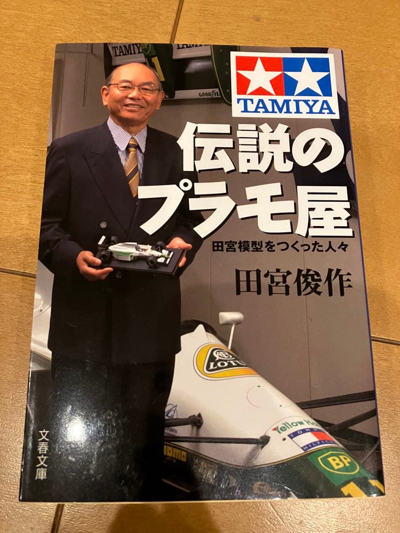 1/35 タミヤ 初版ドイツ戦車兵セット 田宮俊作会長サイン本セット 小鹿