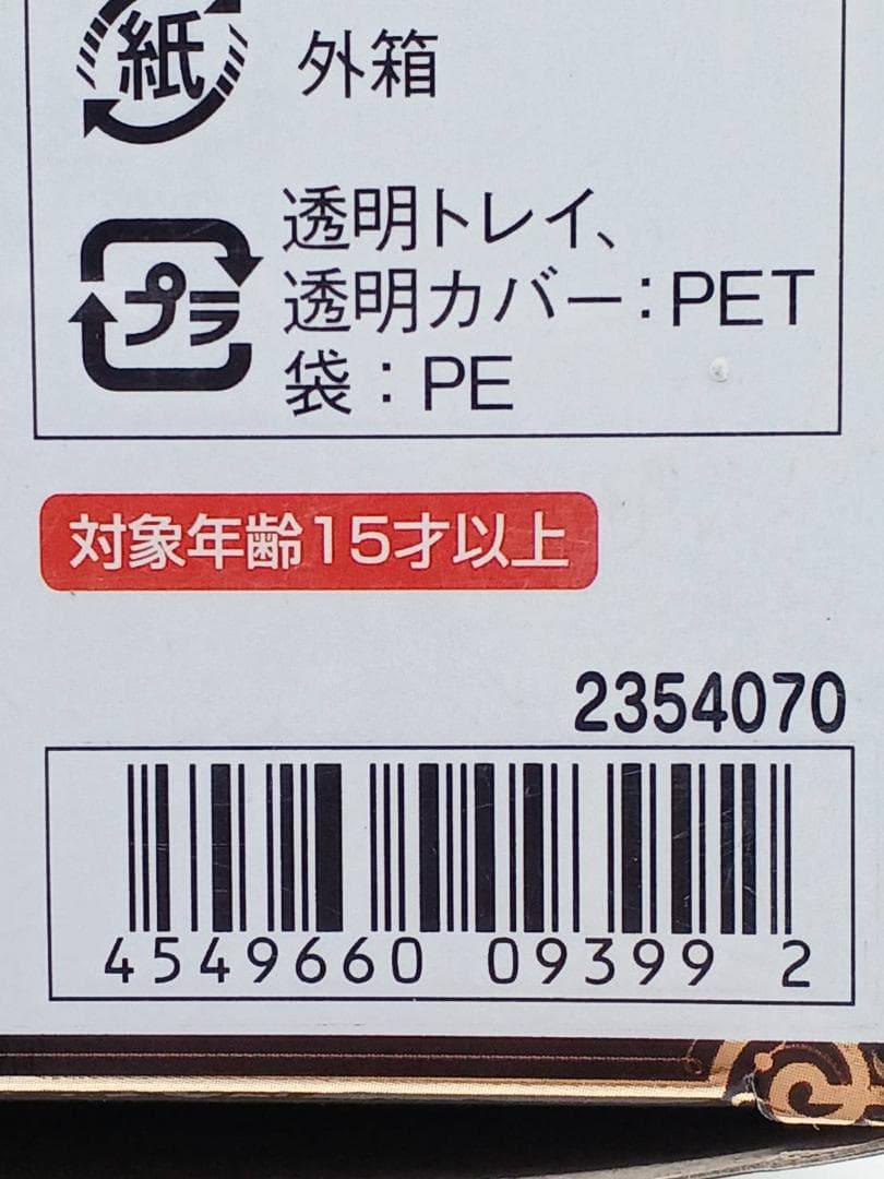 【初回特典付】聖闘士聖衣神話EX タウラスアルデバラン 神聖衣 聖闘士星矢