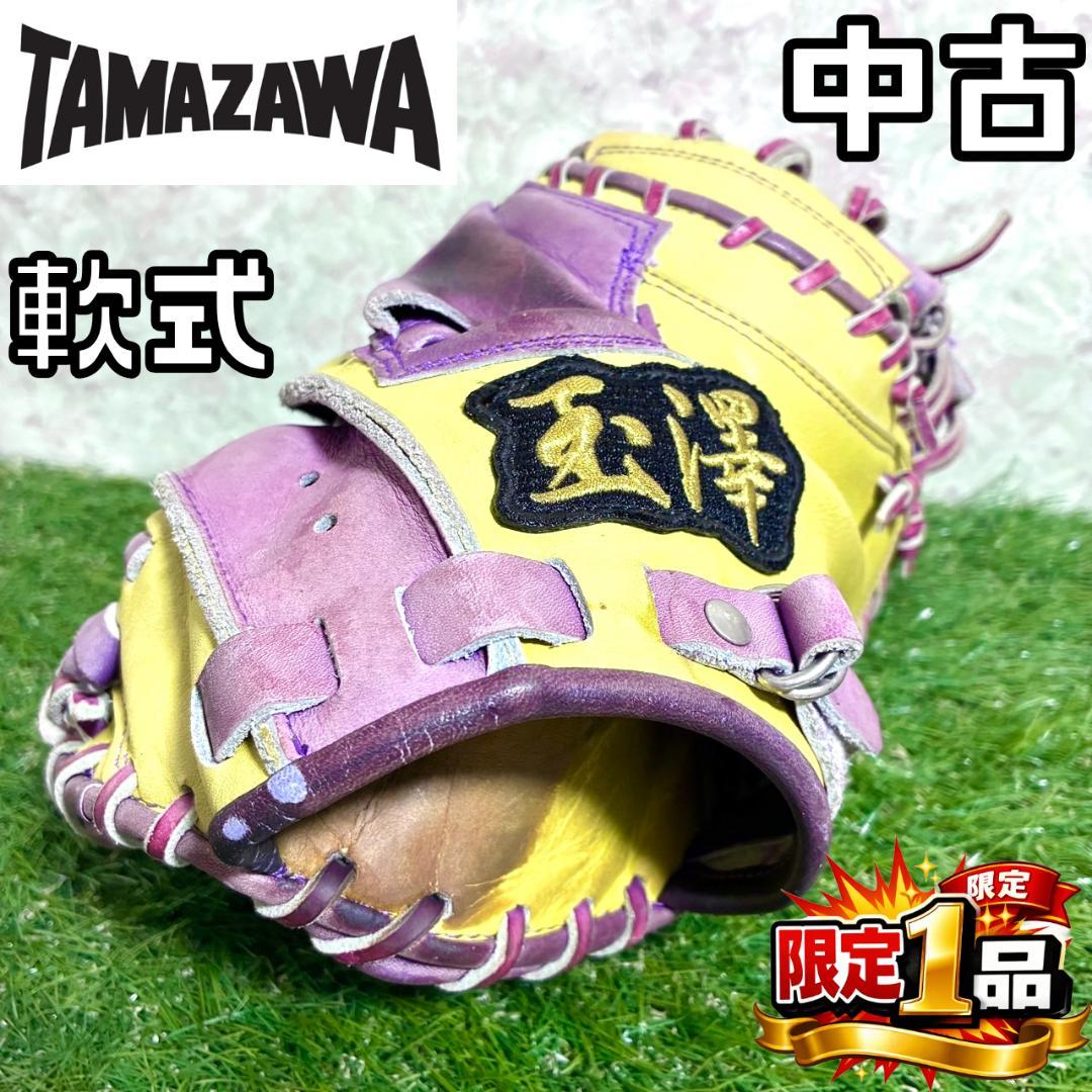 【フォロー割】中古 玉澤 タマザワ カンタマ 軟式用 キャッチャーミット 右投げ