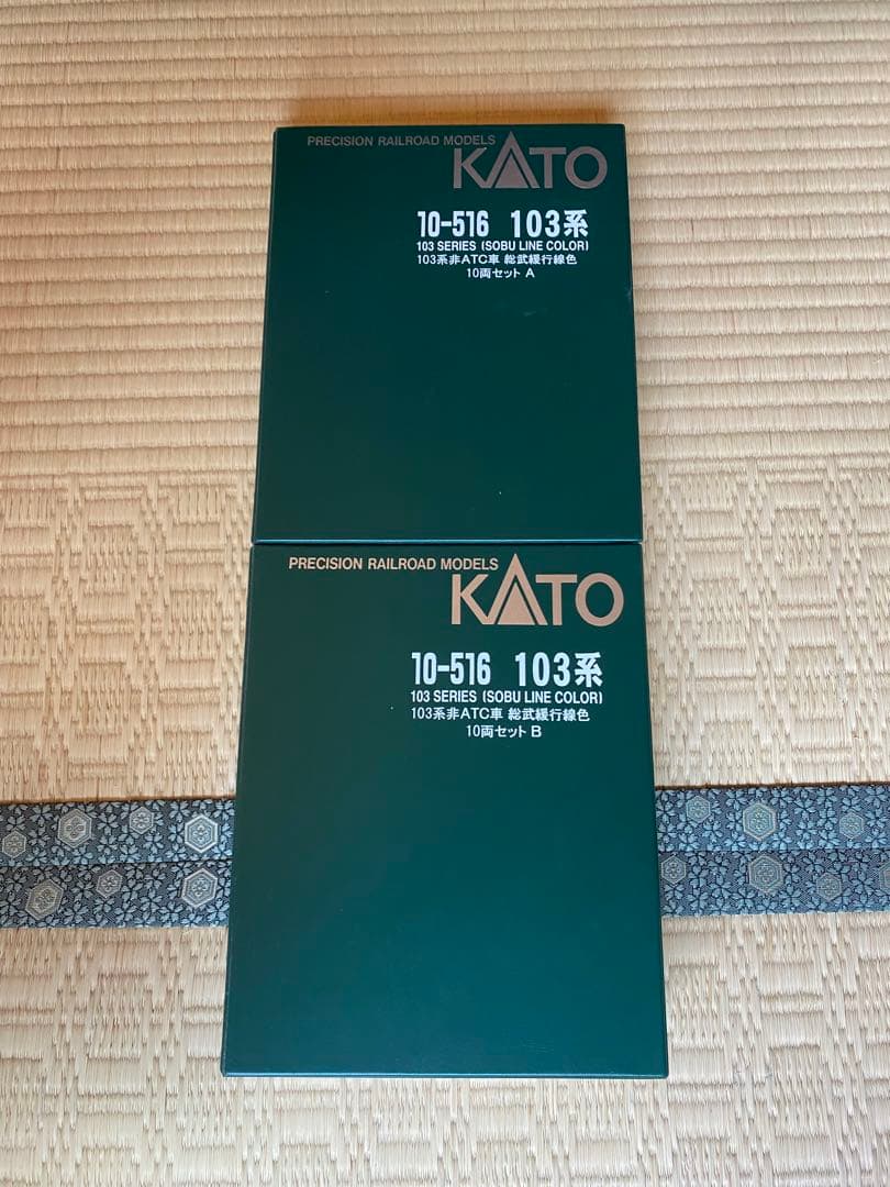 KATO 10-516 103系　総武緩行線色　10両セットA,B