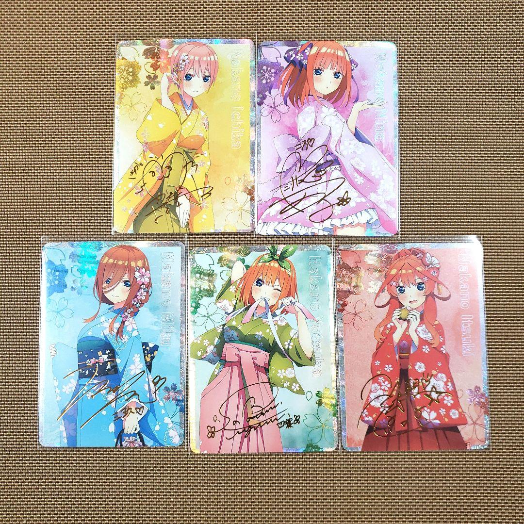 【超激レア品！Rare】五等分の花嫁 kiritorie 3枚セット +おまけ