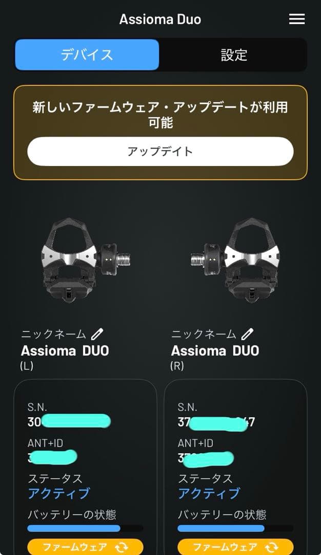 favero ASSIOMA DUO アシオマデュオパワーメーター（両側測定）