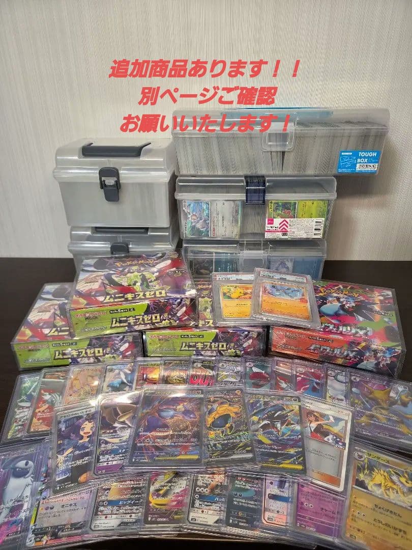 ポケモンカード　まとめ売り　引退品