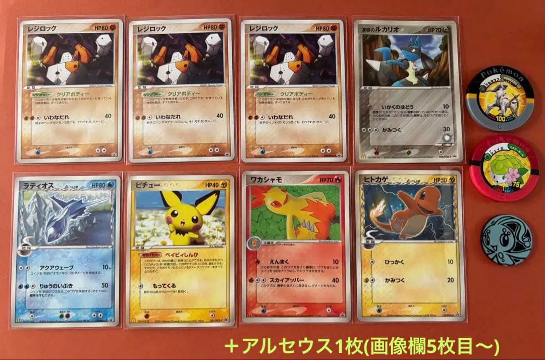 ポケモンカードなど 8枚セット