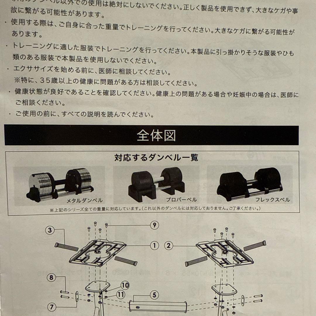 【新品】アジャスタブルベンチ スタンド