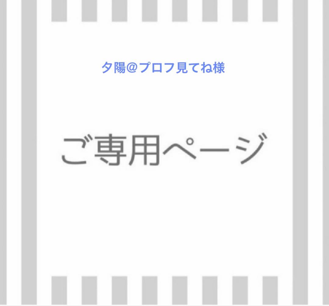夕陽＠プロフ見てね　S