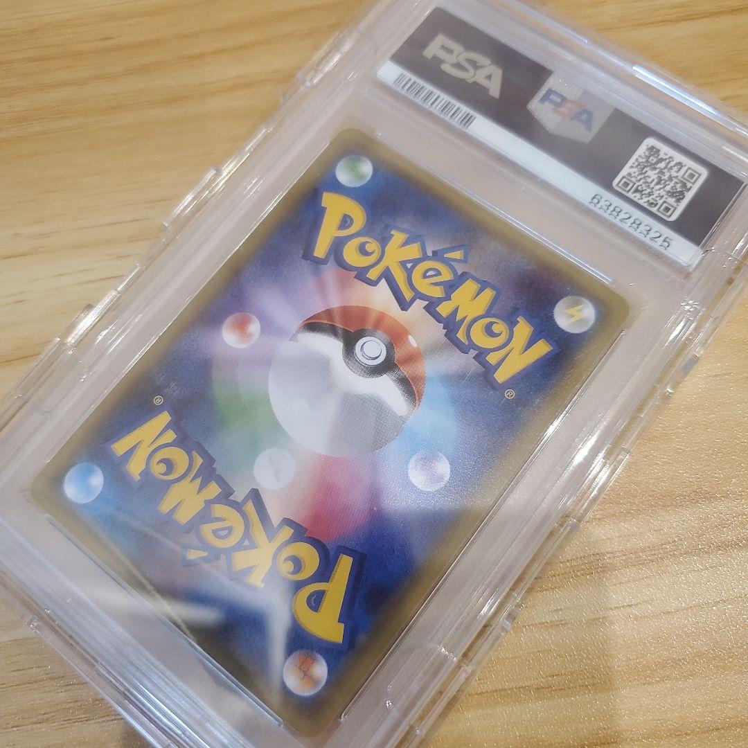 ポケモンカード ピカチュウ RR PSA10 美品 ポケキュン ほっぺすりすり
