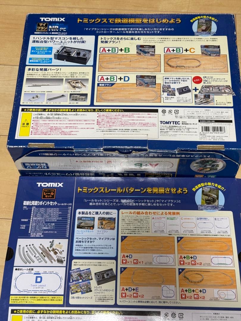 Nゲージまとめ売りセット相鉄12000系 11000系東海道線E233系