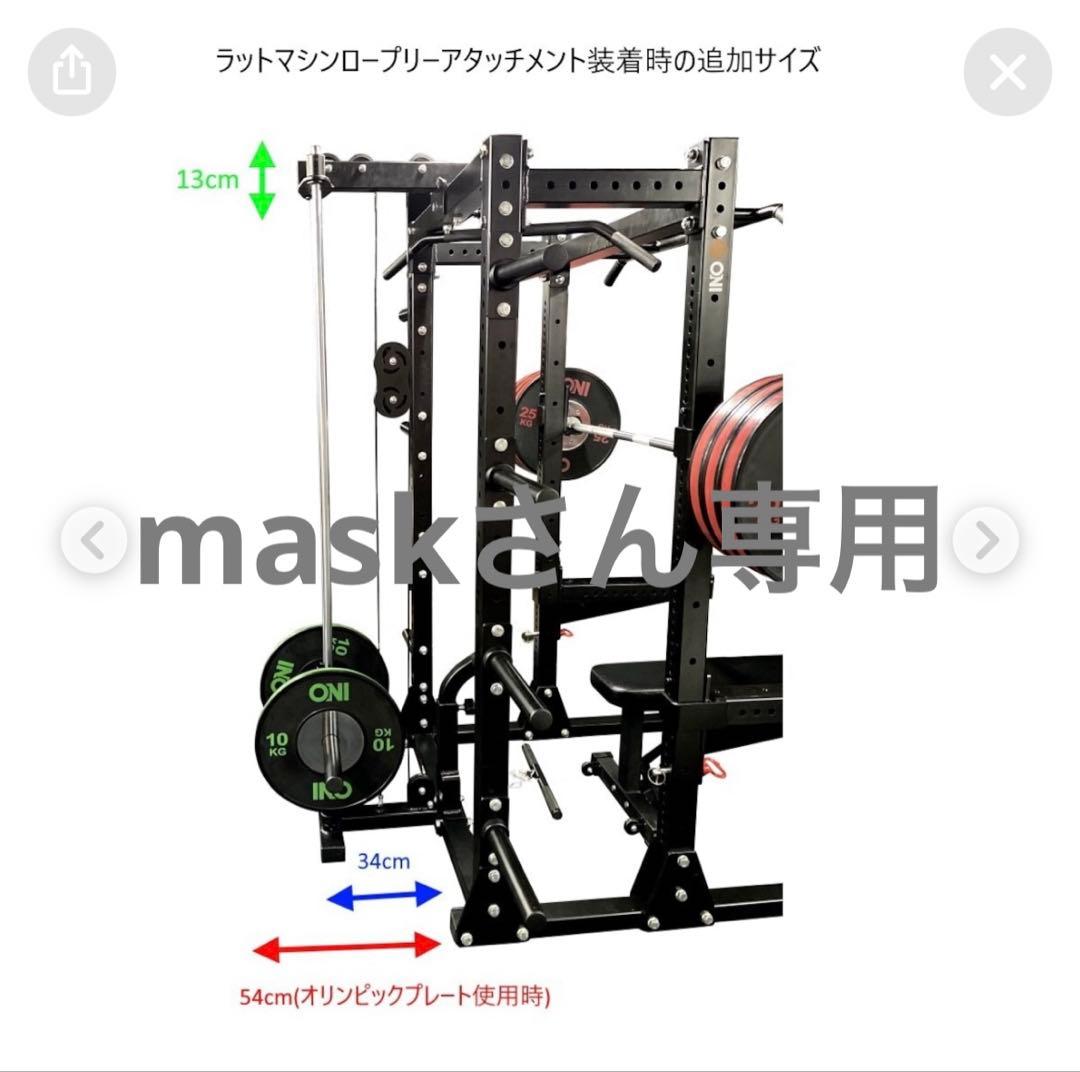 ONI ラットマシン プーリーアタッチメント