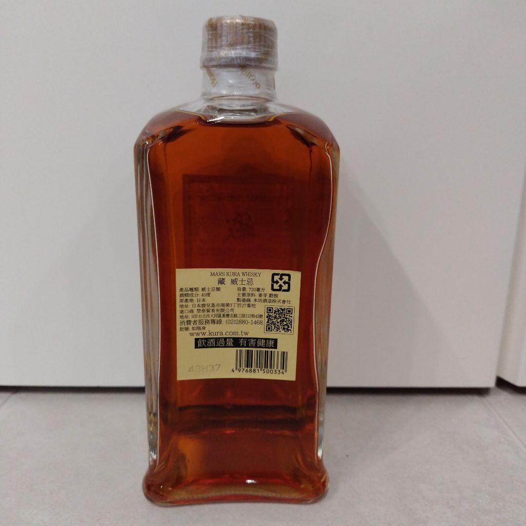 MARS WHISKY「藏」720ml 40%　マルスウイスキー　台湾輸出専用