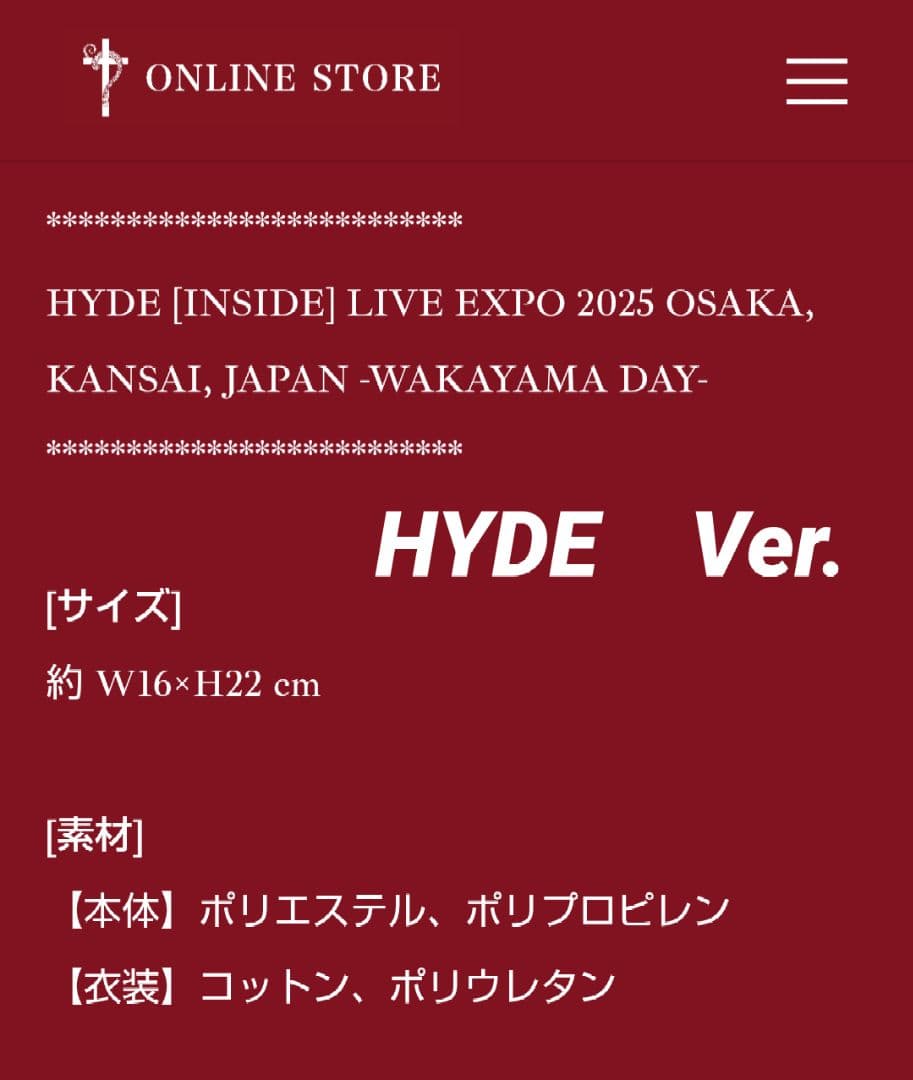 HYDE ミャクミャク なりきりぬいぐるみ ２種セット