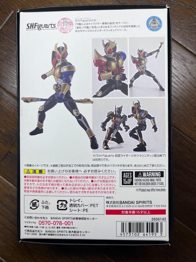 【美品】　真骨彫製法　仮面ライダーアギト　トリニティフォーム