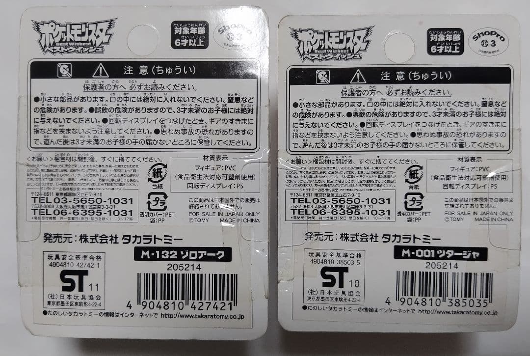 ポケモン 旧 モンコレ ベストウィッシュ まとめ ピカチュウ クリア