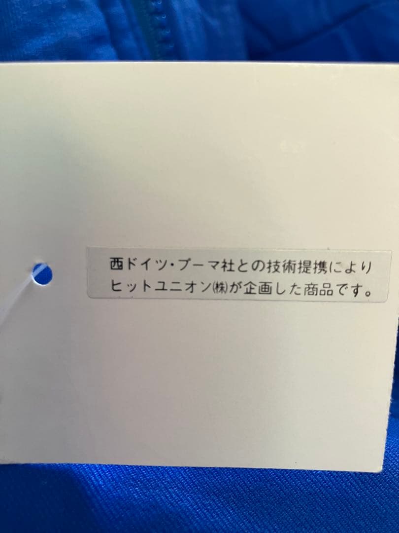 【超レア品】日本リーグ時代 全日空横浜FC ベンチコート 西ドイツとの提携商品