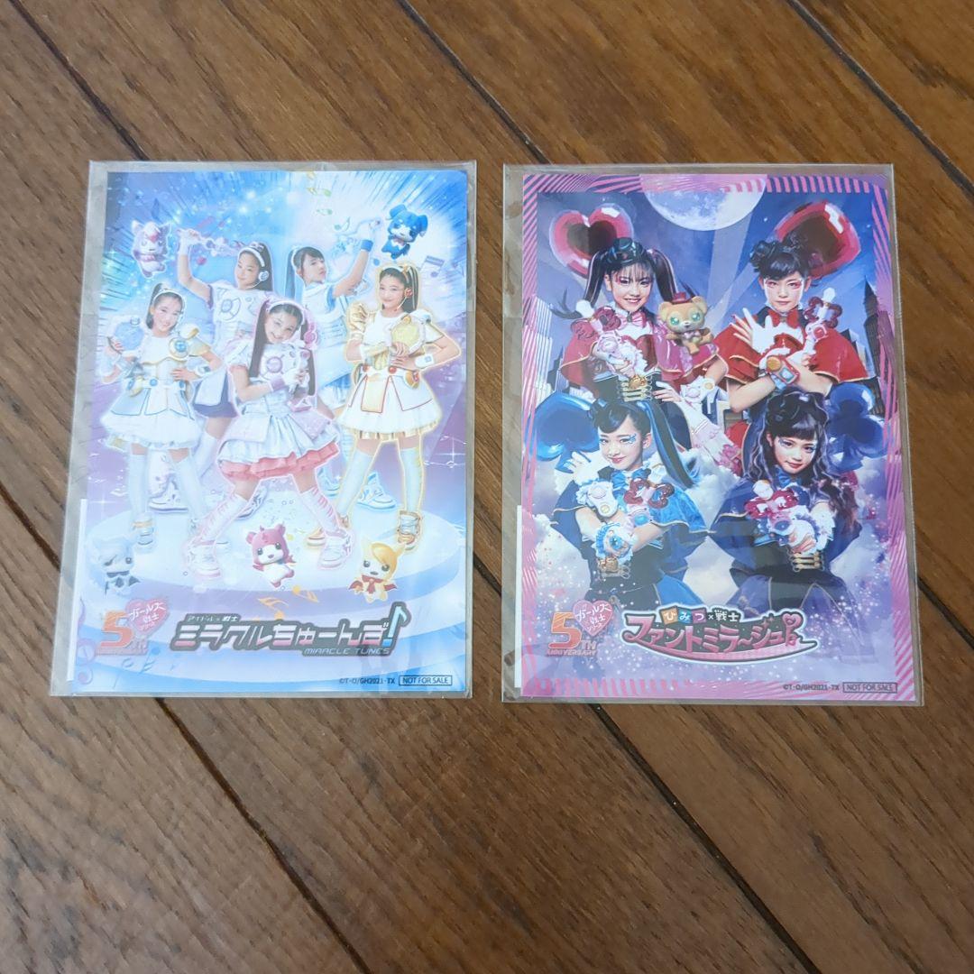 ガールズ×戦士シリーズ 5周年記念楽天コレクション