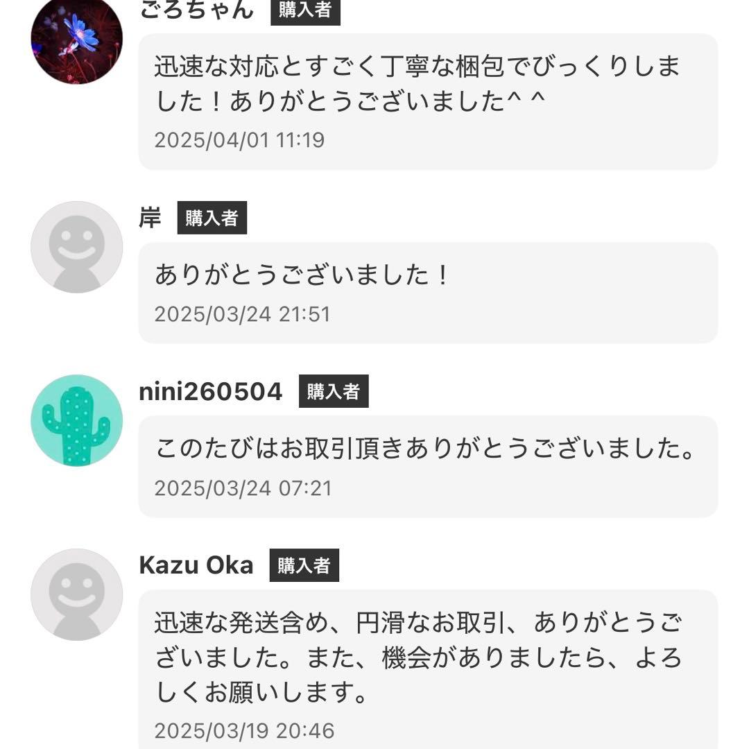 棟方志功 サイン入り 心偈頌 「今日空晴レヌ」版画 美術品