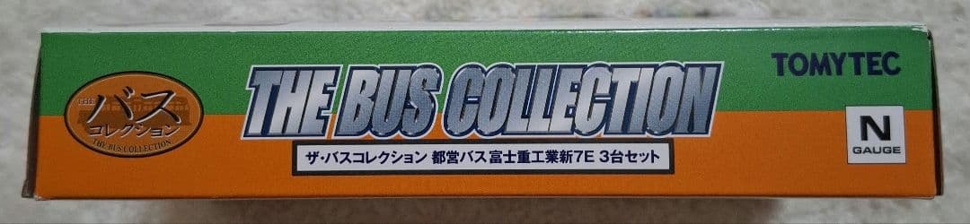 トミーテック　ザ・バスコレクション　都営バス　　富士重工業　新7E　3台セット