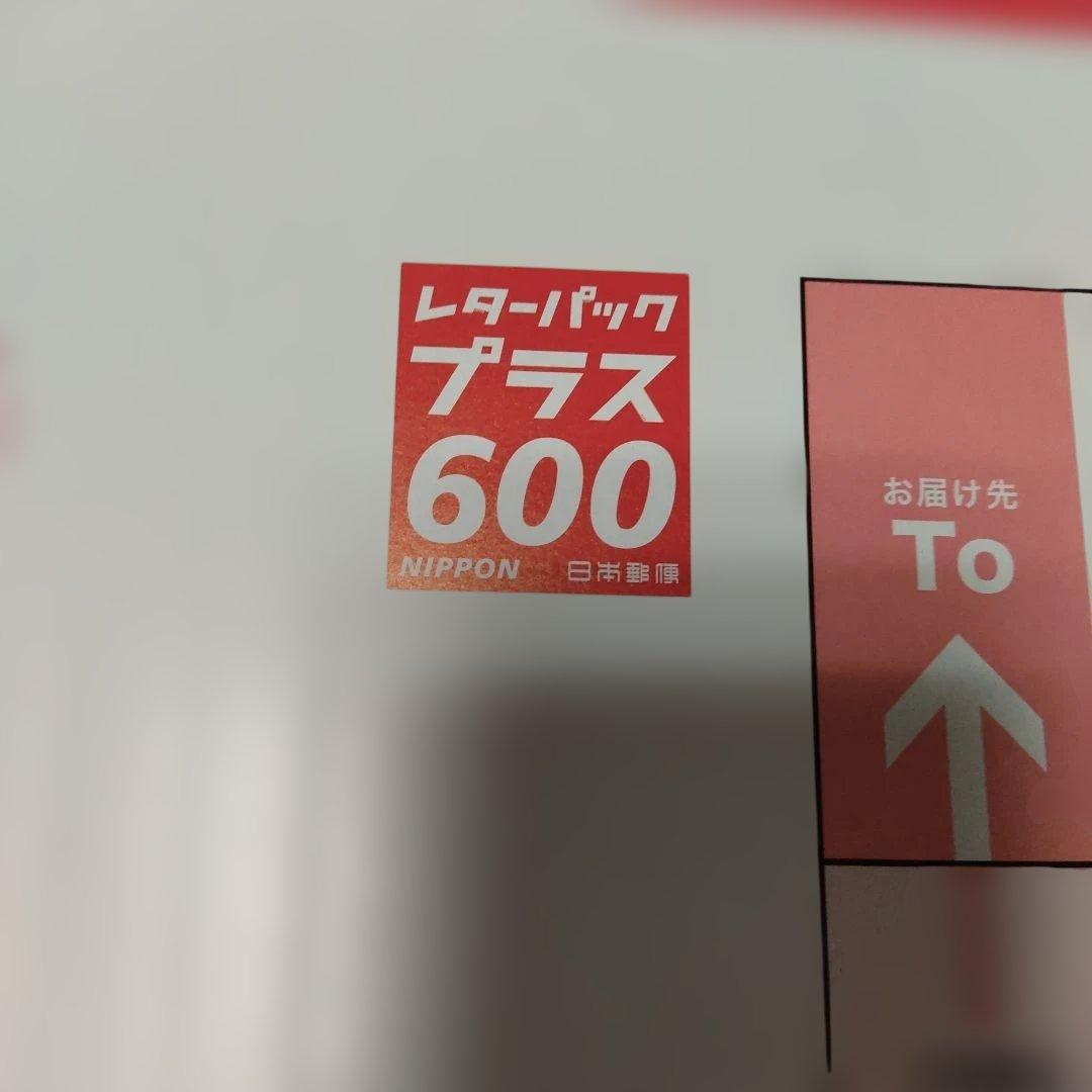 レターパックプラス。レターパック600。100枚。バラにて100枚。その①