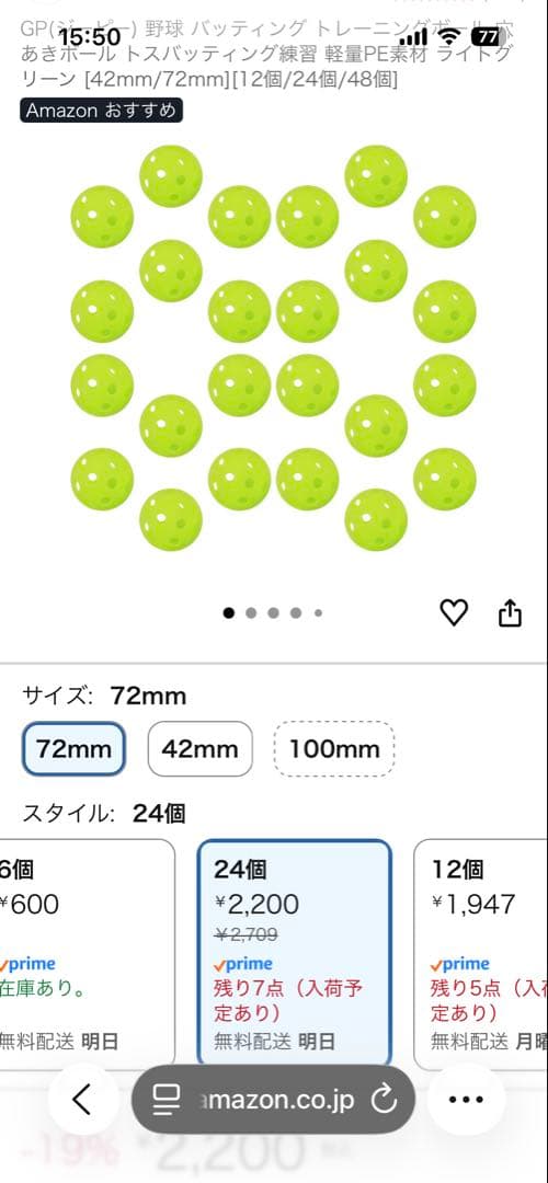 ZenSports バッティングネット 、 穴あきボール、スタンドの3点セット