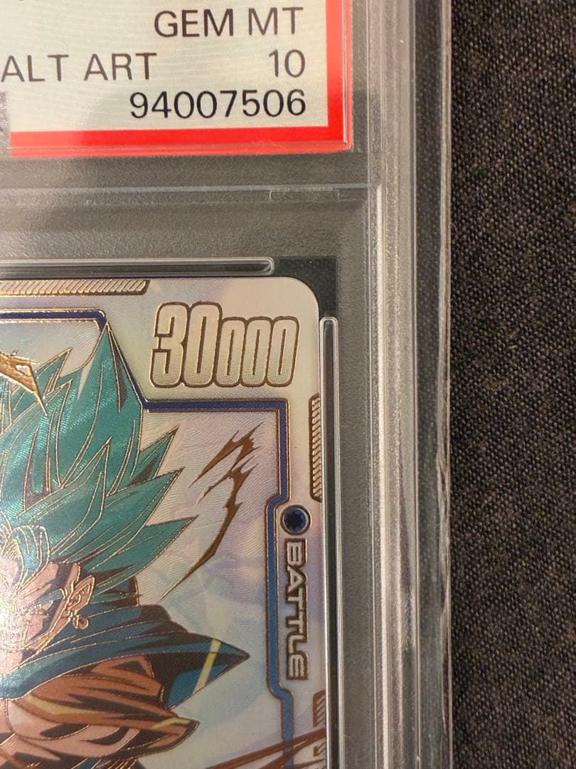 ベジット　スーパーパラレル　ドラゴンボール　フュージョンワールド　PSA10