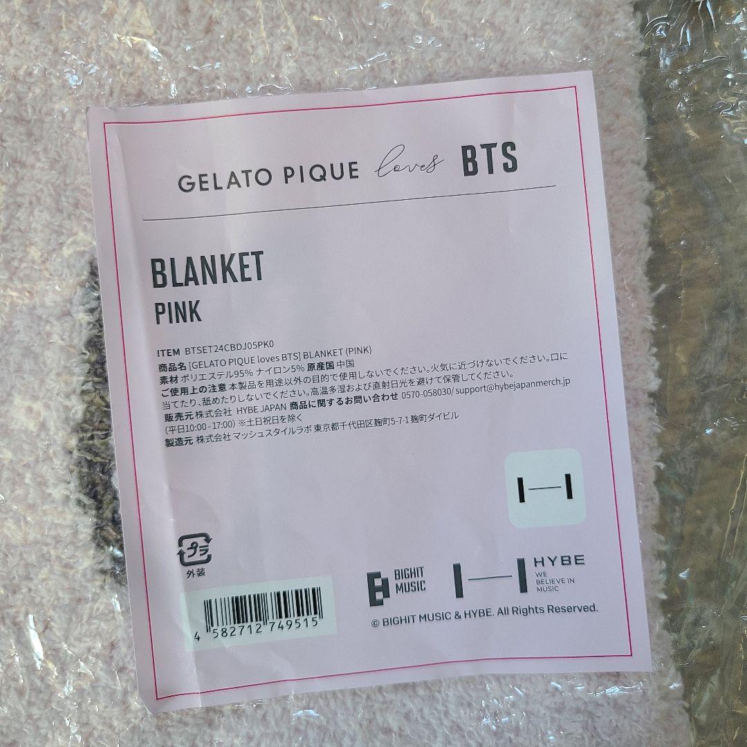 BTS × GELATO PIQUE ブランケット ピンク 新品未開封
