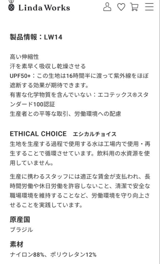 リンダワークス　オールインワン　モロッコブルー