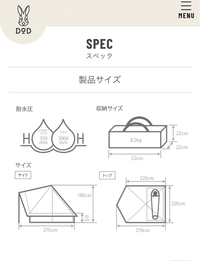DOD ショウネンテントTC グレー(グランドシート、二又ポールセット)