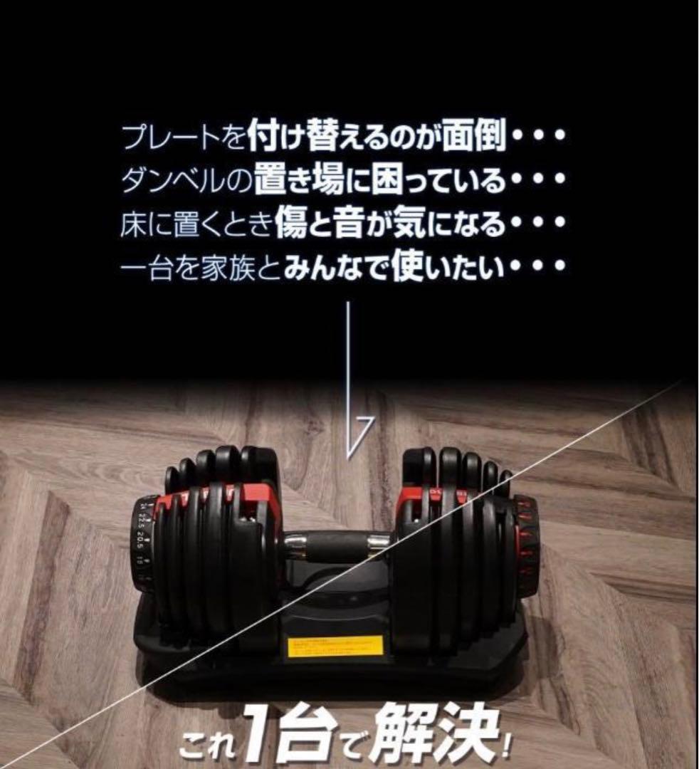 ダンベル 可変式 24kg 2個セットプレート トレーニング　送料無料