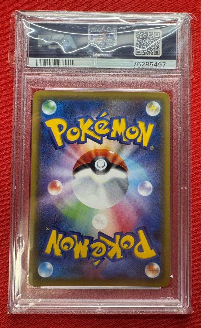 ポケモンカード リーリエの全力 SR PSA10